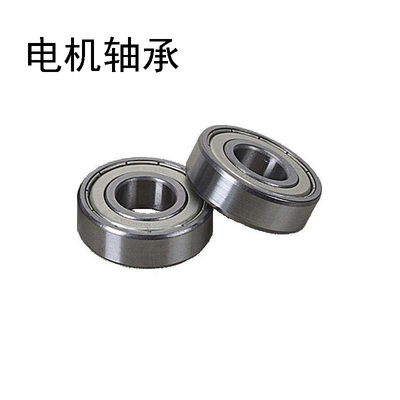 高速电机轴承682 683 684 685 686 687 688 689-2Z ZZ 轴承钢