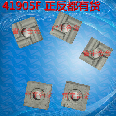 株洲钻石合金机夹刀片 刀头 41905F Z YW1 YW2 YT5 41905FZ