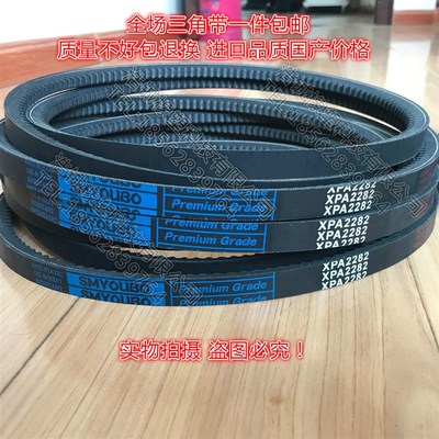 合资三角带齿形带XPZ612/3VX240 XPZ630/3VX250 XPZ637 XPZ650