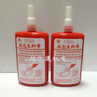 正品力泰液态生料带液体100A生料带金属螺纹专用密封胶厌氧胶250G