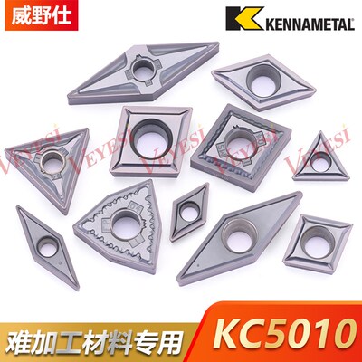 肯纳刀片TNMG160404MS CCMT09T302LF KC5010高硬淬火件钛合金刀粒
