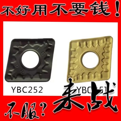 株洲单面大菱形重力切削数控粗加工刀片CNMM160616-DR YBC252 251