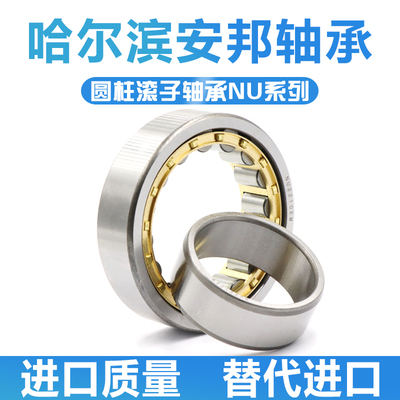 哈尔滨圆柱滚子轴承NU2236 2238 2240 2244 2248EM