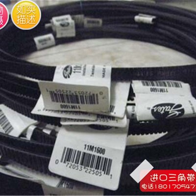 美国进口Polyflex盖茨GATES聚氨酯广角带5M11805M12205M1250