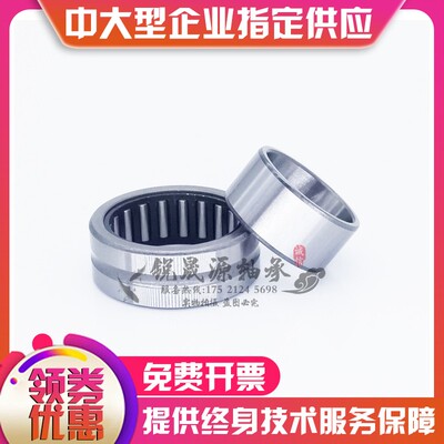 NTN滚针轴承 NA/RNA 6907R 6908R 6909R 6910R 6911R 6912R 6913R