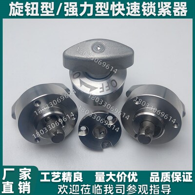 转拇指旋钮型快速锁紧器QCTHS0834/0825-20S强力型BLL45/ 53-20