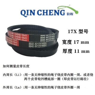 汽车空调A型13X齿形三角带AV13x1340 1346 1350 1365 1372 1375Li