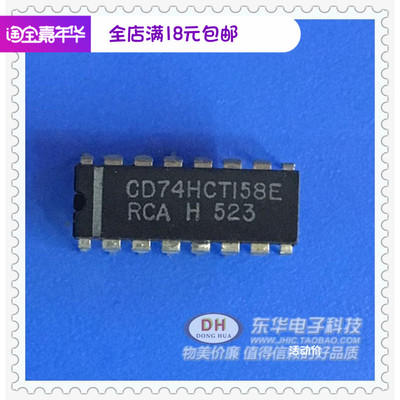 CD74HCT158E 74HCT158E DIP14原装四2输入或非门IC芯片配单配套