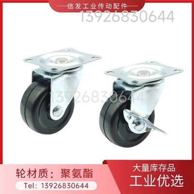 轻载型工业脚轮CNROJ/CNROK/CNROS38/50/75-U/P聚氨酯轮子万向轮