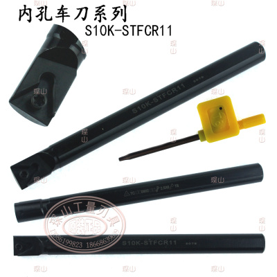 内孔数控车刀杆S08K/S10K/S12M/S14N/S16Q/S20R-STFCR11/STFCR09