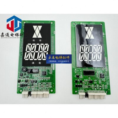 电梯配件/江南嘉捷电梯/壁挂外呼显示板/HCB-MTL-V/HCB-MTL-V-A