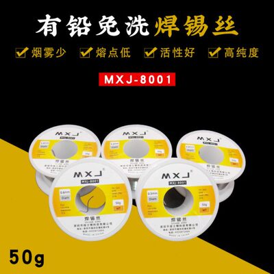 MXJ 松香芯焊锡丝0.8mm焊丝1.0mm焊锡电烙铁焊接有铅锡线含松香芯