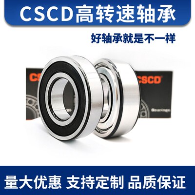 大轴承型号大全深沟球轴承6044 6048 6052 6056 P5 开式 电机轴承