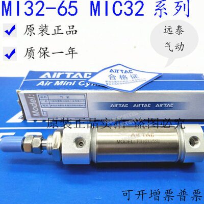 亚德客迷你气缸MIC/MIJ/MI32*65*70*75*80*85*90*95*100*110*120S