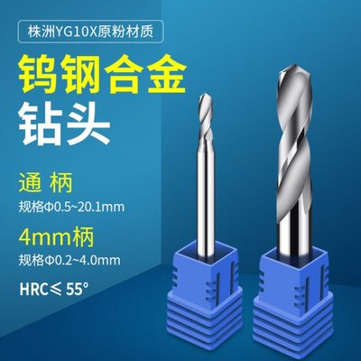 麻花钻钨钢合金钻头16.6 16.65 16.7 16.75 16.8 16.85 16.9*100L