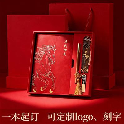 季左定制马年限定中国红笔记本