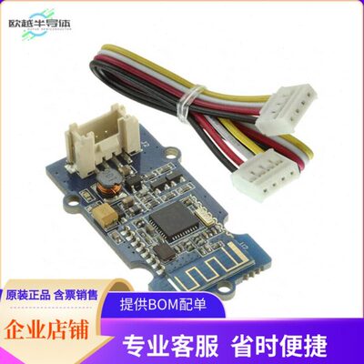 113020007【GROVE BLE】开发板 套件 编程器