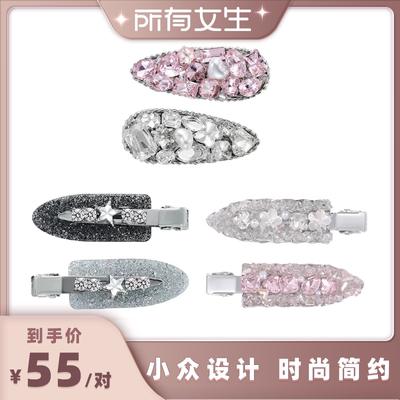 Shelly Shell【所有女生直播间】Shelly Shell 莓果蜜桃银河发夹