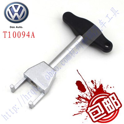 大众奥迪速腾宝来朗逸明锐POLO 点火线圈工具拔出器起拔器T10094A
