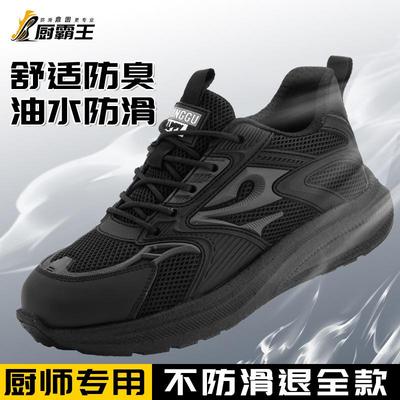 鼎固飞织厨鞋男厨房酒餐1391厅防滑鞋防水防作师油安全店工鞋厂家