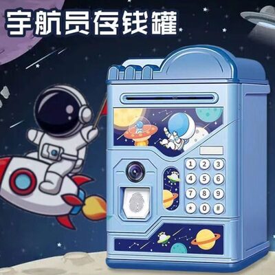 网红存钱罐儿童女孩可存可取创意储蓄罐男孩零钱箱密码atm保险柜