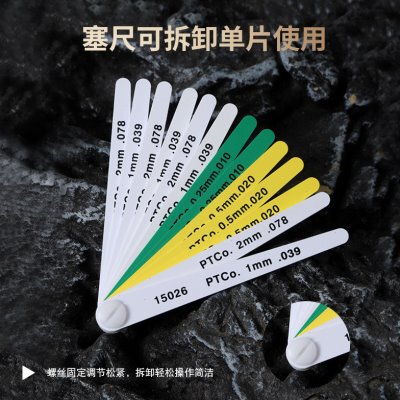 PTCO彩色美国塑料塞尺汽车工业量具厚薄规大灯门窗检测间隙单片