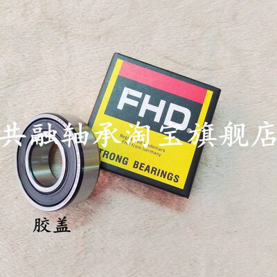 FHD高速调心球轴承2307 2308 2309 2310 2311 2312 2RS