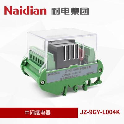 静态中间继电器NJZ-9GY-L004K导轨安装端子排开关直流延时