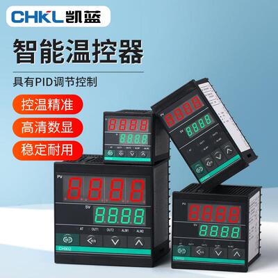 智能温控器数显表CH102 CH402 CH702 CH902智能温控仪输入PID短壳