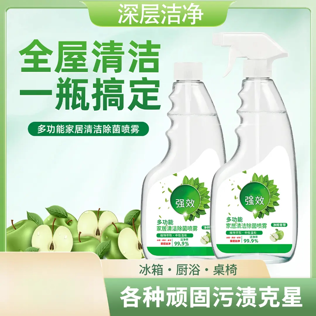 多功能家居清洁除菌喷雾深层洁净厨电冰箱专用植物清香去污洁生花
