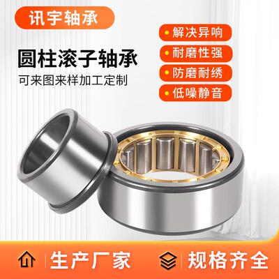 压路机用圆柱滚子轴承NJ1020MNJ1022MNJ1024MNJ1026MNJ1028M