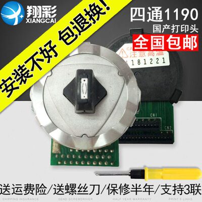 适用 国产OKI1190打印头 OKI5100打印头  5150打印头 1800打印头