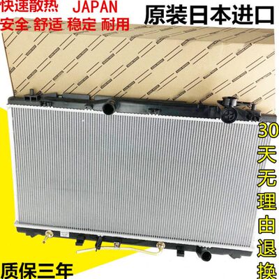 适用凌志LX470 GX460 LX570 GX470 GX400水箱 散热网冷凝器散热器