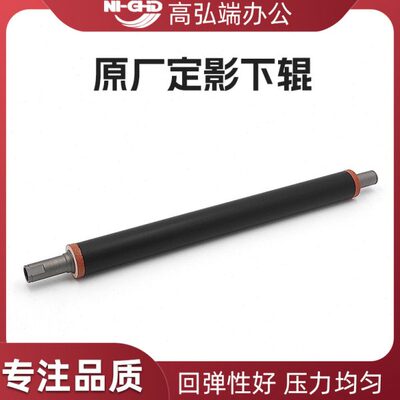 适用理光MPC2504 C3504 C4504 C5504 C6004压力辊C2003 C2011 C25