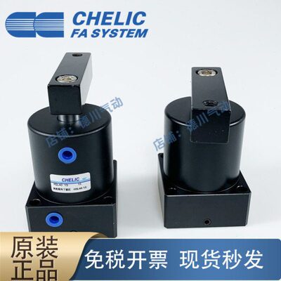 气立可CHELIC转角下压气缸HSL HSR 25 32 40 50 63x13x15x17-D