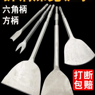 拆铜神器六角电镐铲铜挑铜线拆电机加长加宽凿子方柄四坑电锤扁铲