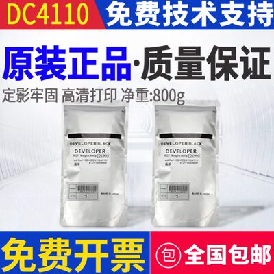 原装施乐DC 4110载体4127 4595 D95 D110 D125 4112 7000 900铁粉