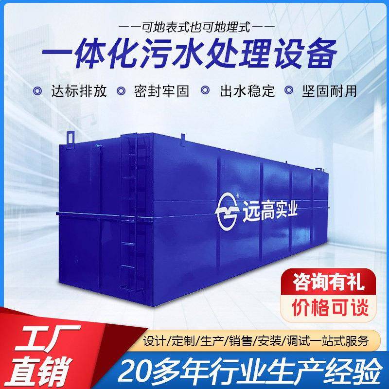 一体化污水处理设备地埋式大型工厂水分离小区生活提升器环保装置