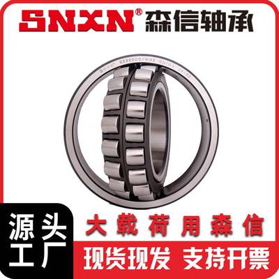 振动筛轴承 22328 22330 22332 22334 22336 MB MA/W33 C3 C4