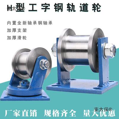 kt45#钢加厚Ｈ型双边轨道轮/工字钢滑轮/重型方钢槽轮/铁轮麦太保