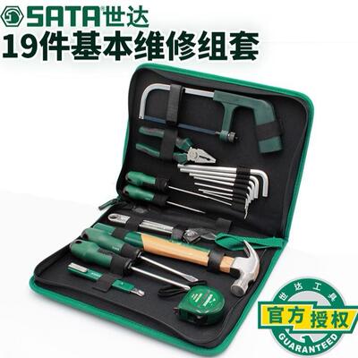 工具家用19件基本维修组套04110维修包工程套装收纳拉链