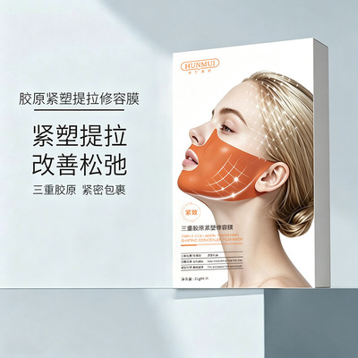 韩伦美羽三重胶原紧塑提拉面膜修