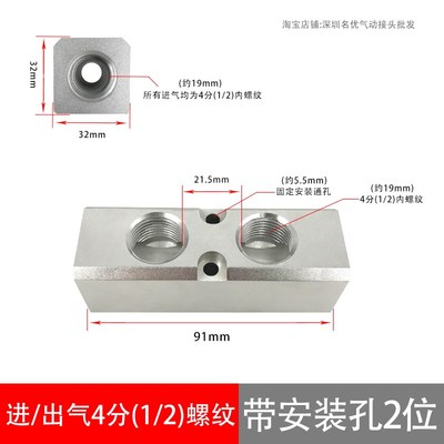 大流量气排带安装孔铝合金分配器多管路分流气排4分(PT1/2)进气孔