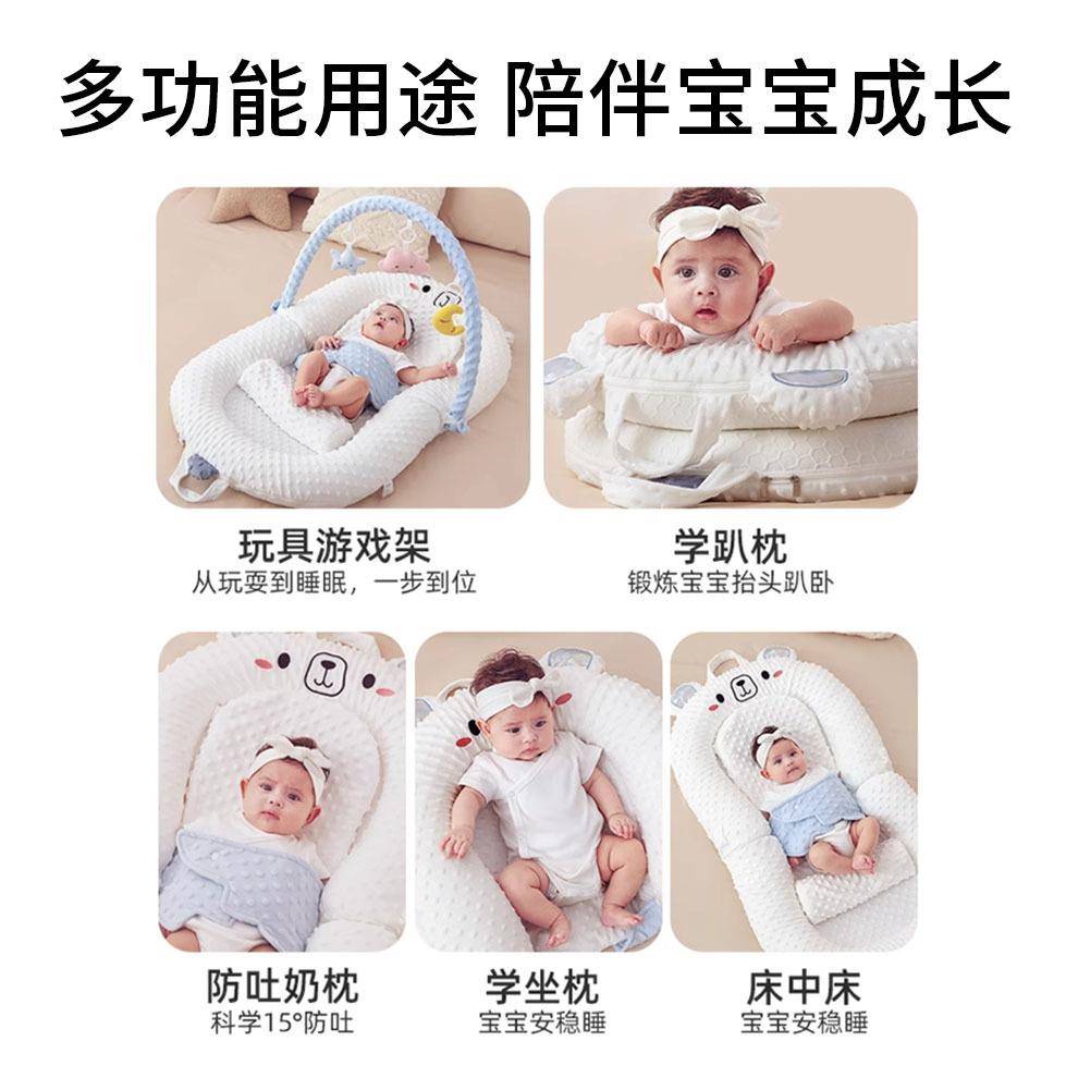 婴儿床中床防落地醒哄睡防惊跳防压新生儿宝宝安抚床中床多功能