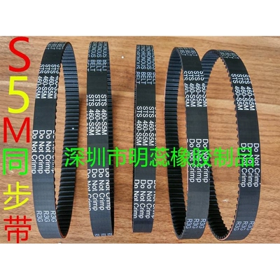 S5M2005/2100/2525/2800/2980黑色橡胶同步带国产同步带
