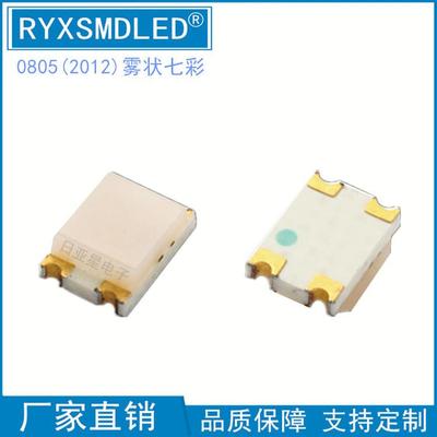贴片0805七彩RGB2012红绿蓝三色全彩共阳led灯珠指示灯发光二极管