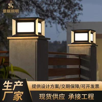 庭院柱头路灯太阳能门柱灯户外别墅围墙防水大门柱子新中式庭院灯