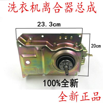 适用于海南小天鹅洗衣机XQB65-658G离合器总成减速器轴承配件