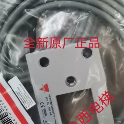 全新辛格林电梯感应器PF74CNT30BO3376 传感器PC50CND20RP-C1.5
