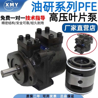 榆次油研PFE31016/10高压叶片泵PFE31028/31036/31044叶片液压泵